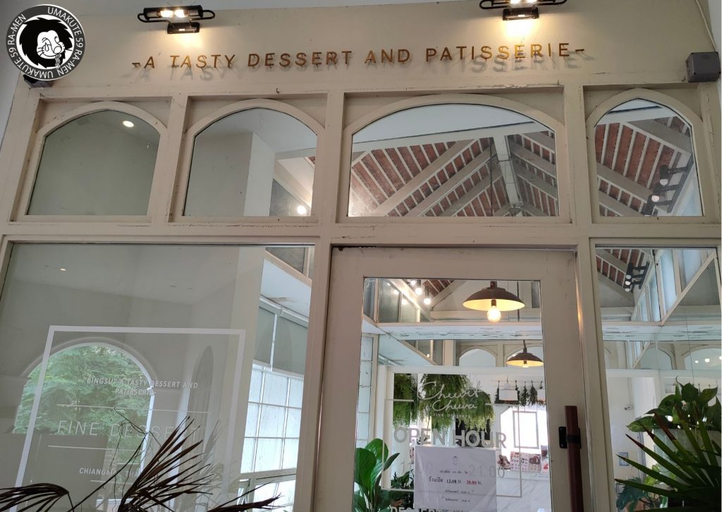 Cheevit Cheeva #55 | ราเมงอร่อยร้องไห้