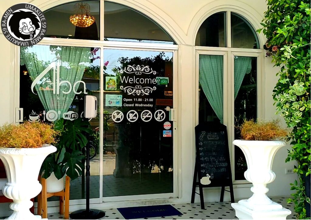 Aba Kitchen ร้านอาหารอิสลามเชียงใหม่ | ราเมงอร่อยร้องไห้